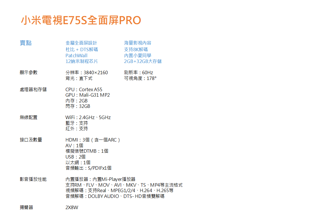 米舖-小米產品專賣店